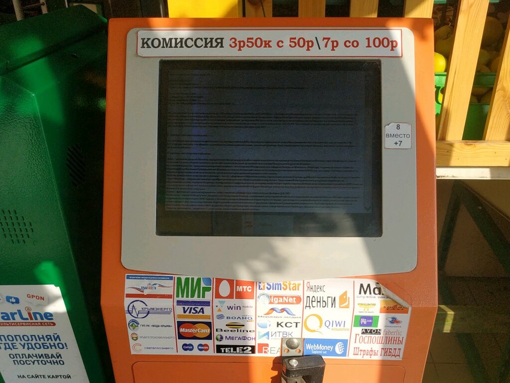 Ödeme terminali Терминал оплаты, Simferopol (Akmescit), foto