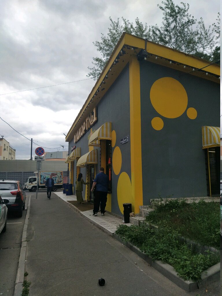 Al götür kahve Dr. Coffee, Moskova, foto