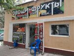 Овощи и фрукты (5th Liniya Street No:2А, Nakhichevan), market  Rostov‑na‑Donu'dan