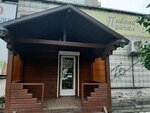 Пивной причал (Dovatora Street No:25), bira dükkanı  Novosibirsk'ten