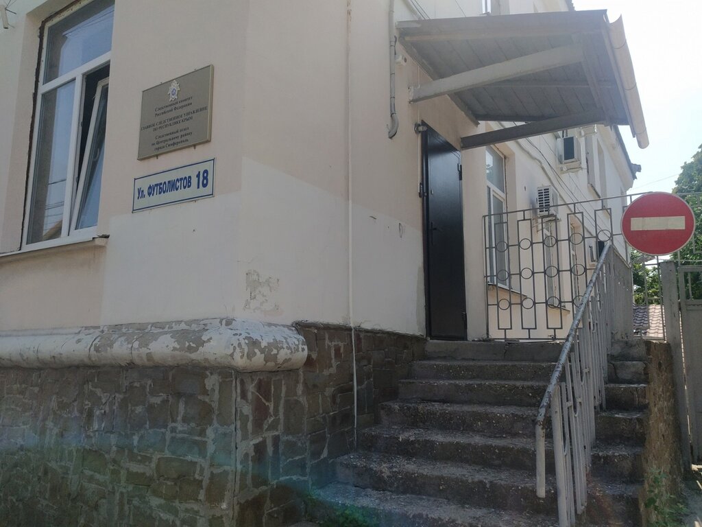 Polis merkezleri Участковый пункт полиции, Simferopol (Akmescit), foto