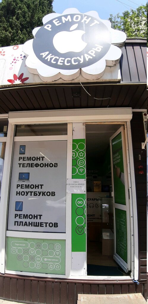 Cep telefonu aksesuarları Всё для мобилы, Soçi, foto