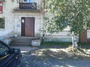 Татьяна (ulitsa Metallurgov No:57), kuaförler  Verhniaya Salda'dan