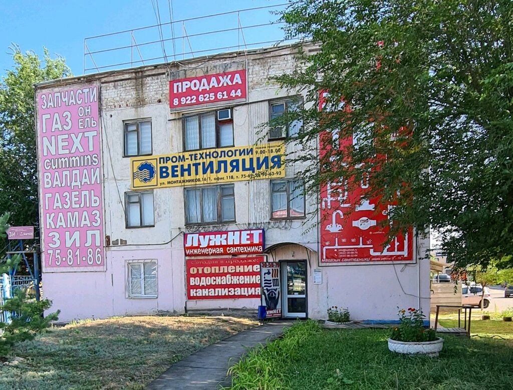 Klima satışı Prom-tekhnologii, Orenburg, foto