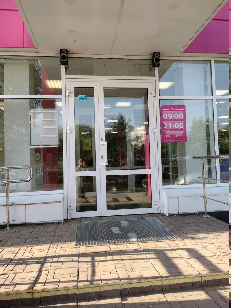 Kozmetik ve parfümeri mağazaları M. Kosmetik, Kazan, foto