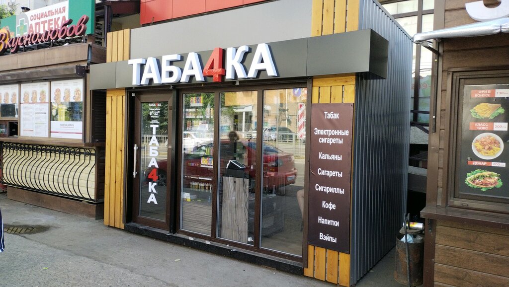 Tütün, sigara mağazaları New Tobacco, Krasnodar, foto