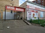 Baton (ulitsa Krupskoy No:1А), süpermarket  Krasnoyarsk'tan