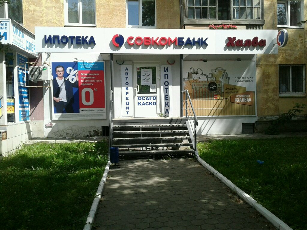 Banka Sovkombank, Verhniaya Pyşma, foto