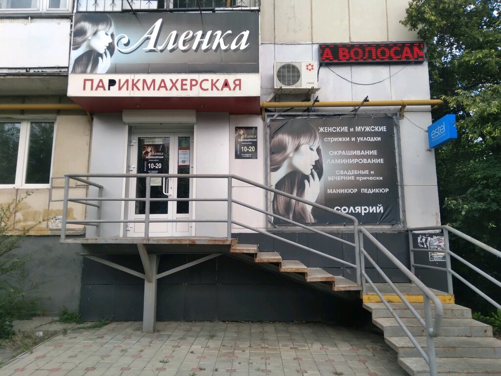 Kuaförler Parikmakherskaya Alenka, Çeliabinsk, foto