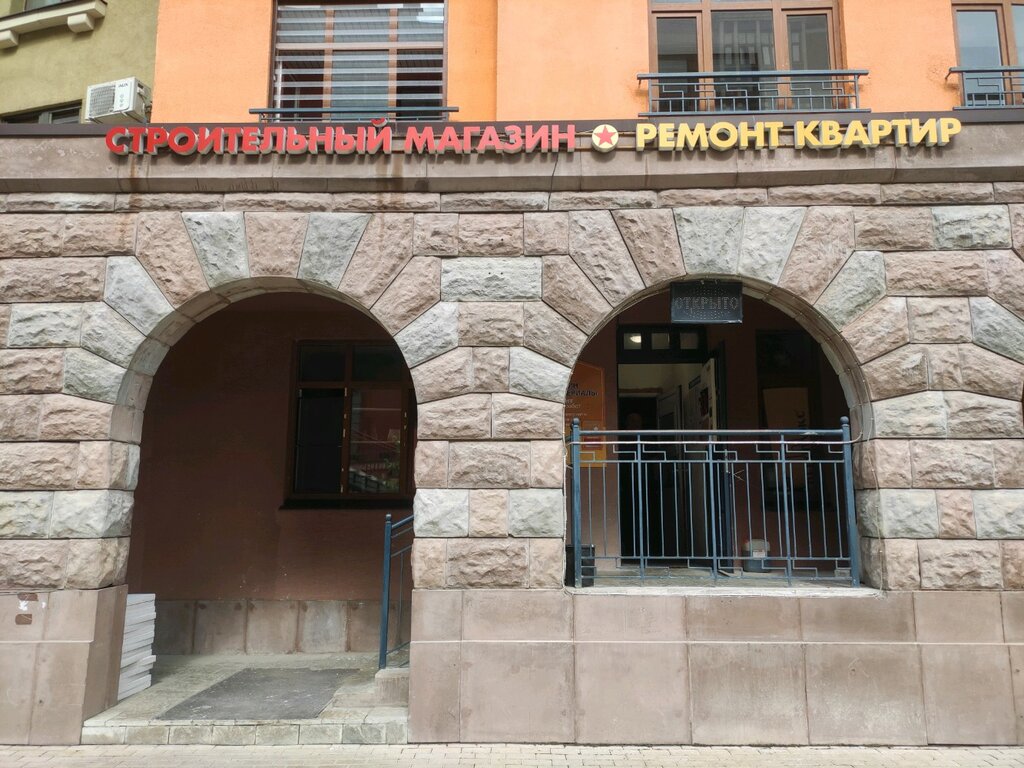 Yapı mağazası Центр дизайна и отделки, Himki, foto