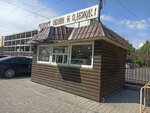 Киоск по ремонту обуви (Minusinskaya Street No:8В), ayakkabı tamiri  Astrahan'dan