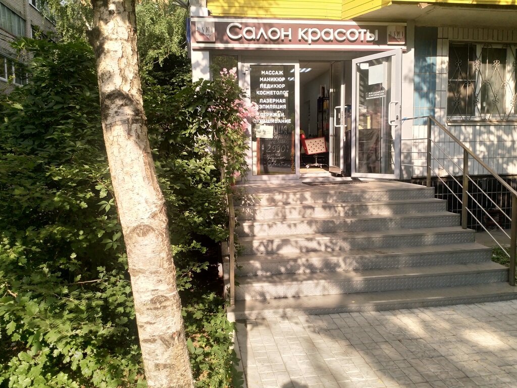 Güzellik salonu Usmi beauty, Reutov, foto