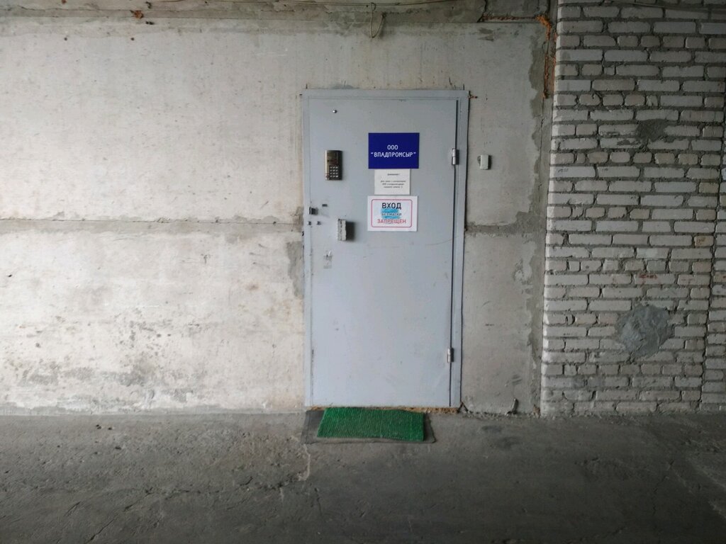 Toptan süt ürünleri Владпромсыр, Vladimir, foto