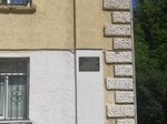 З.А. Космодемьянской (ulitsa Zoi Kosmodemyanskoy No:43), anıt levhası, anıt taş  Yekaterinburg'dan