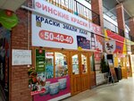 Финские краски (1-ya Putevaya ulitsa No:100к3), boya ve cila malzemeleri üretim ve satış yerleri  Omsk'tan