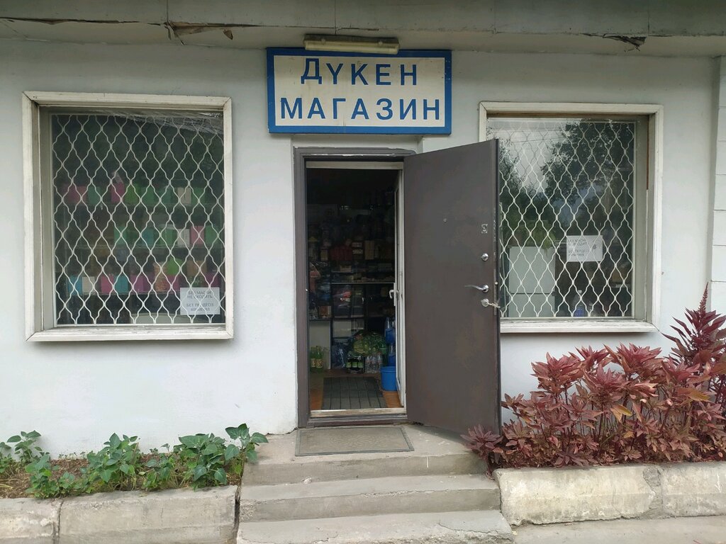 Market Grocery store, Almatı, foto