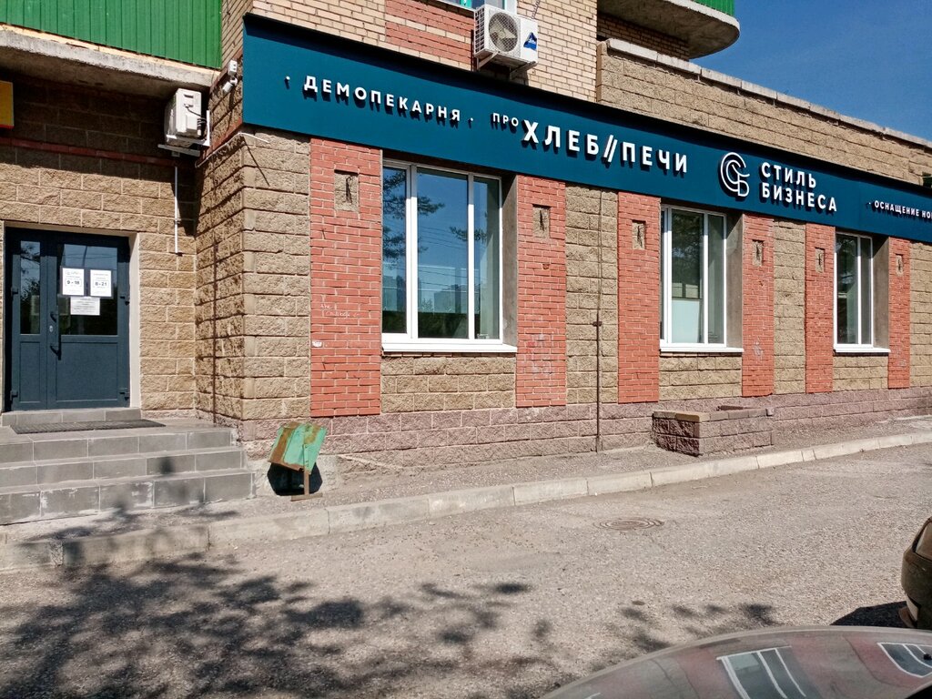 Satış ekipmanları firmaları Torgovy Dom Stil Biznesa, Ufa, foto