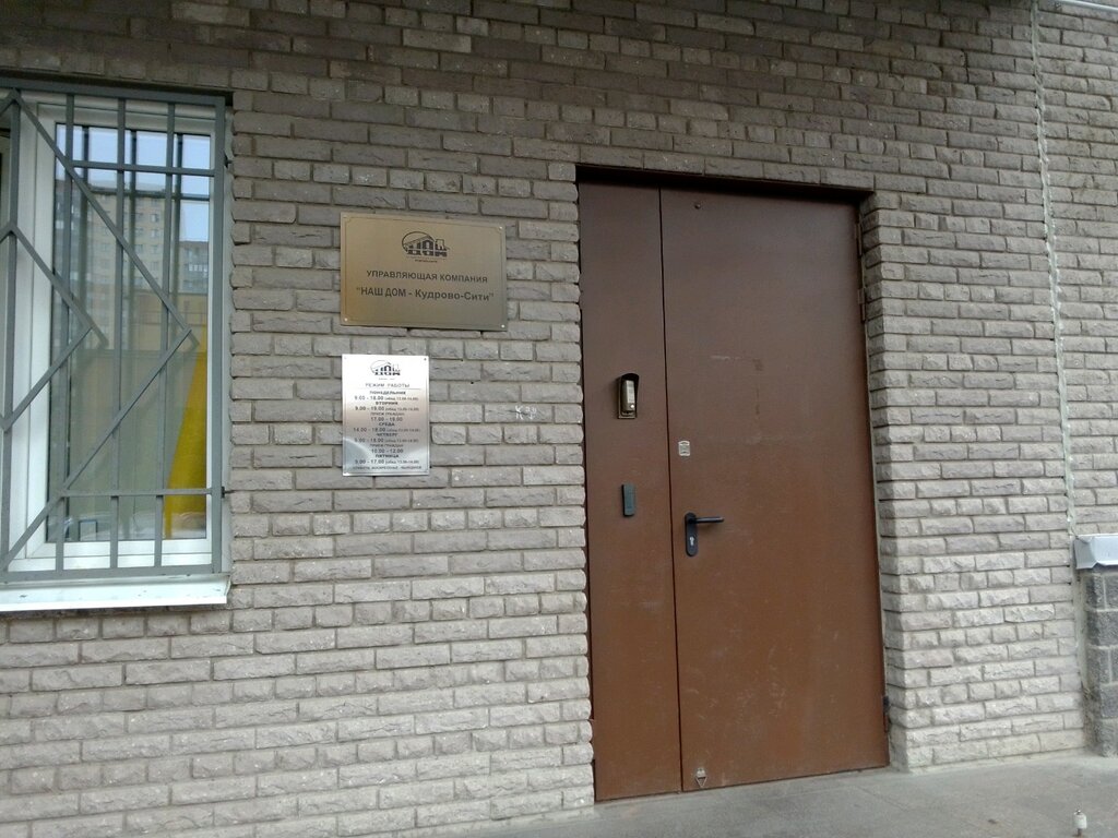 Bina, site yönetimi TSZh Nash dom, Kudrovo, foto