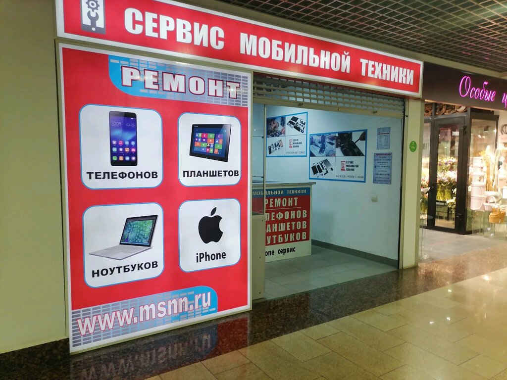 Telefon tamir servisi Servis Mobilnoy Tehniki, Nijni Novgorod, foto