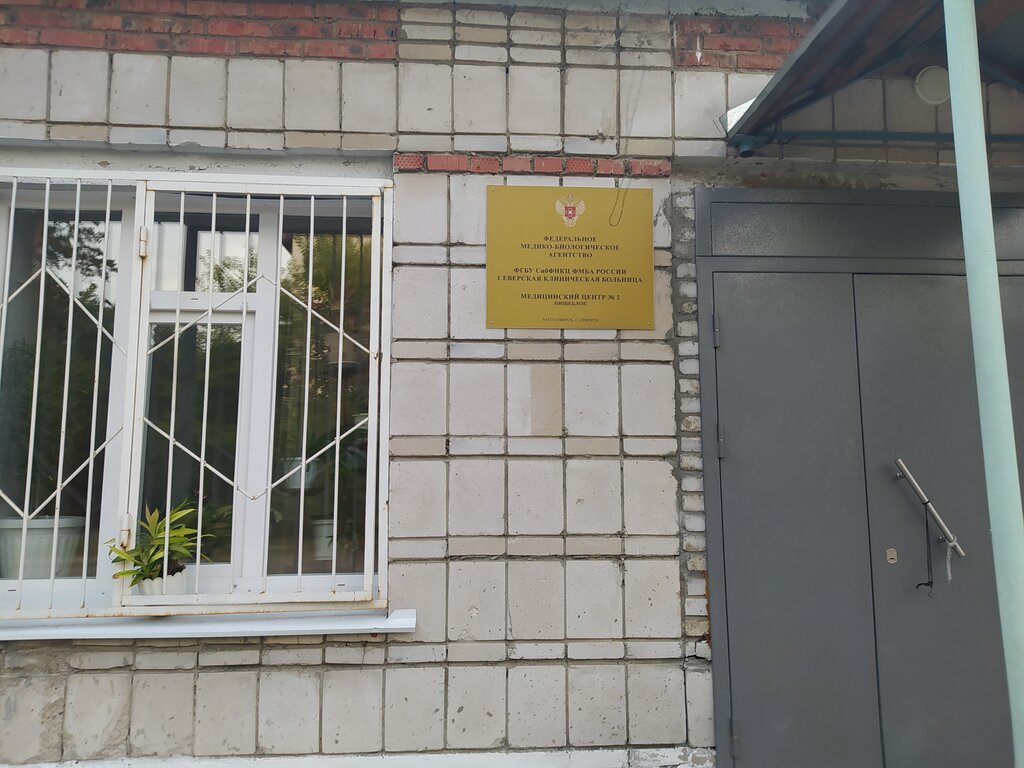 Kantin, yemekhane Медицинский центр № 2, пищеблок, Seversk, foto