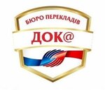 Doca (Kanatna vulytsia No:81), tercüme büroları  Odesa'dan