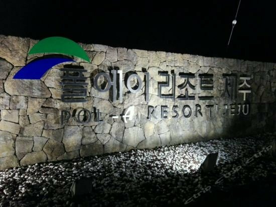 Otel Jeju Pol-a Resort, Seogwipo, foto