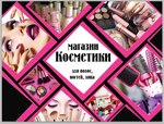 Престиж (ulitsa Volodi Dolgikh No:5, selo Mokrousovo), kozmetik ve parfümeri mağazaları  Kurganskaya oblastından