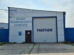 ИП Левченко А. В. (No:5Дс1, Molodyozhniy Quarter, Abakan), araç muayene istasyonları  Abakan'dan