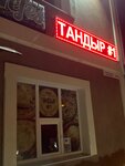 Tandyr № 1 (Алуштинская улица No:174Б, село Пионерское), kafe  Kırım Cumhuriyeti'nden