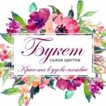 Buket (Akademika Sakharova Street No:111к2), çiçekçiler  Nijni Novgorod'dan