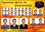 Fotouslugi Volgodonsk, Fotografiya na passport, Fotografiya na dokumenti, Fotoatele Volgodonsk (ulitsa 30 let Pobedy No:20), fotoğraf hizmetleri  Volgodonsk'tan