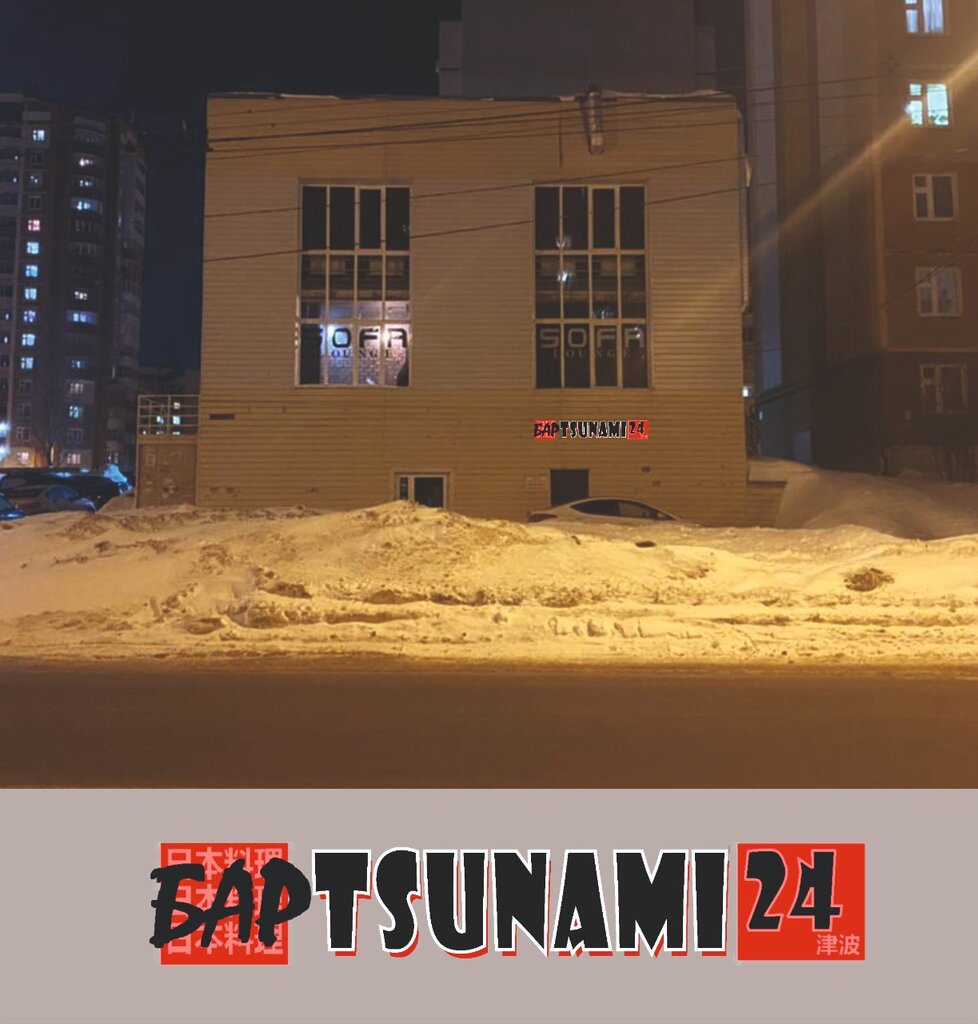 Bar Tsunami Bar and kitchen, Kazan, foto