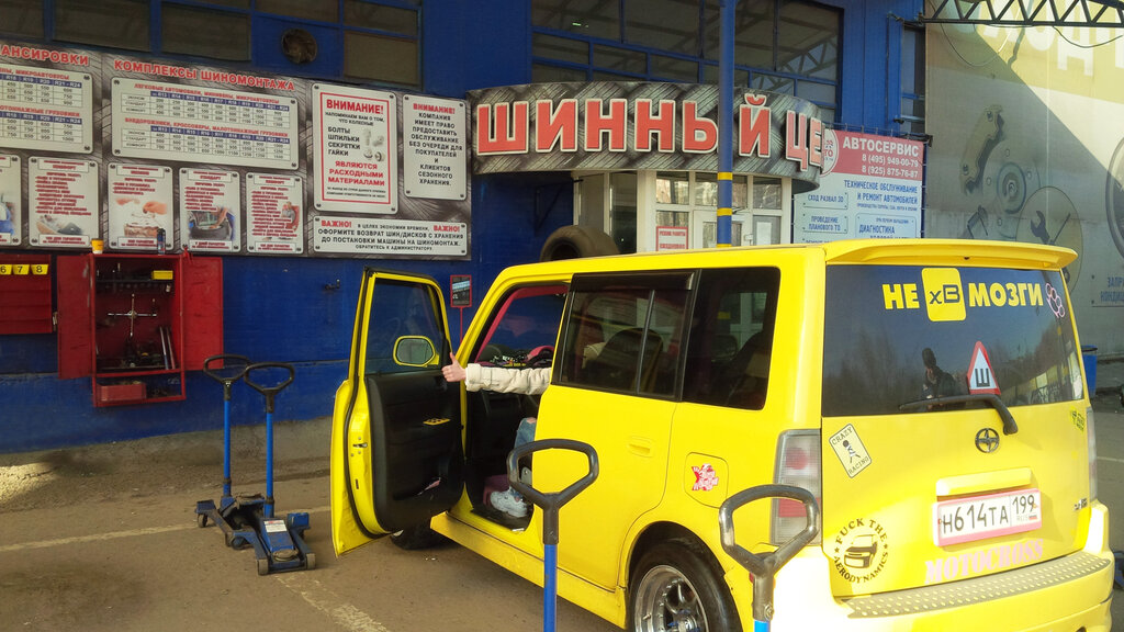 i̇kinci el eşya alımı Tire buyback -33, Moskova, foto