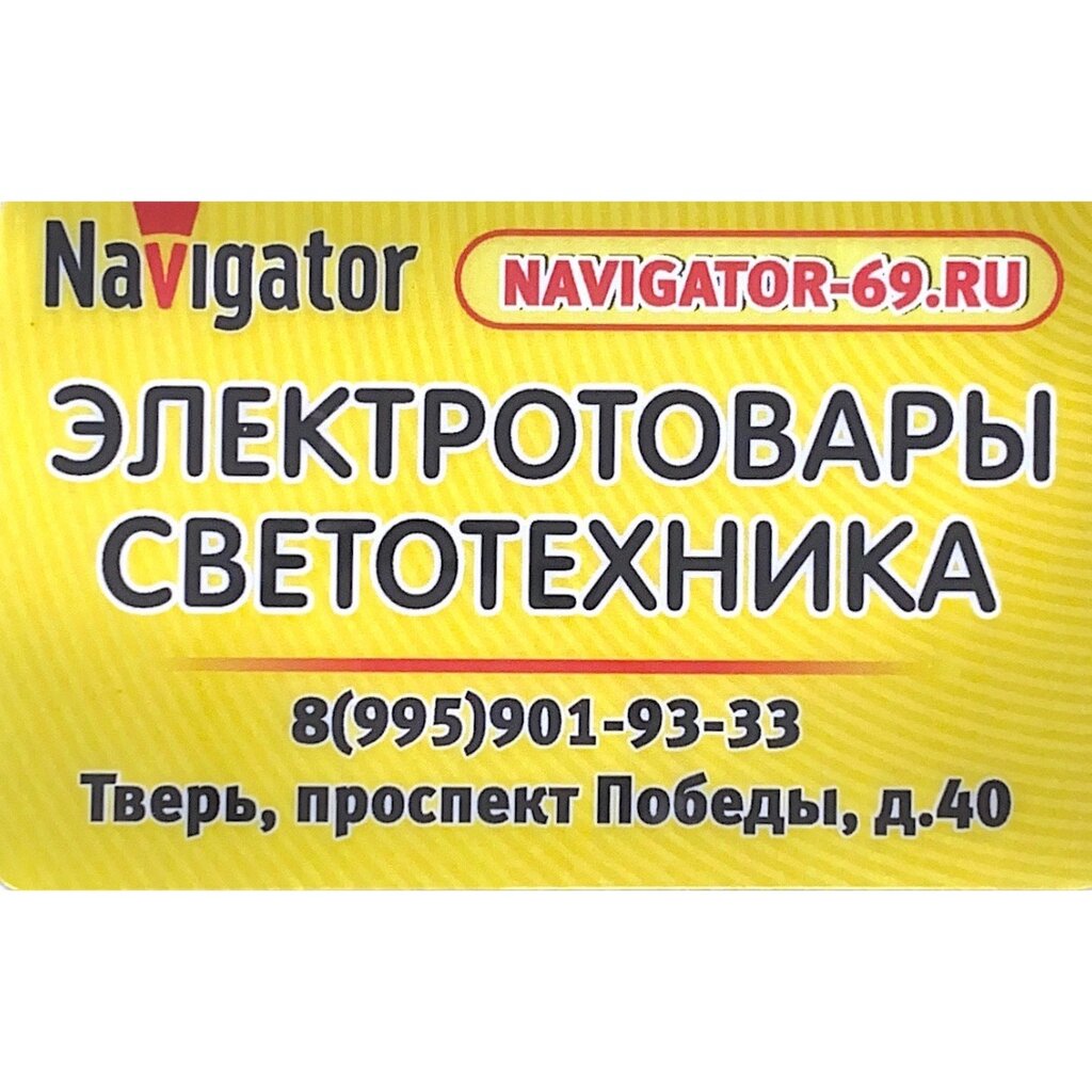 Lamba ve avize mağazaları Navigator-69, Tver, foto