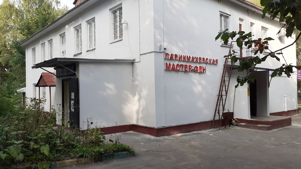 Güzellik salonu Master-Fen, Moskova, foto