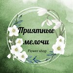 Magazin Priyatnyye melochi (Kommunisticheskaya Street No:20/2), çiçekçiler  Yeysk'ten