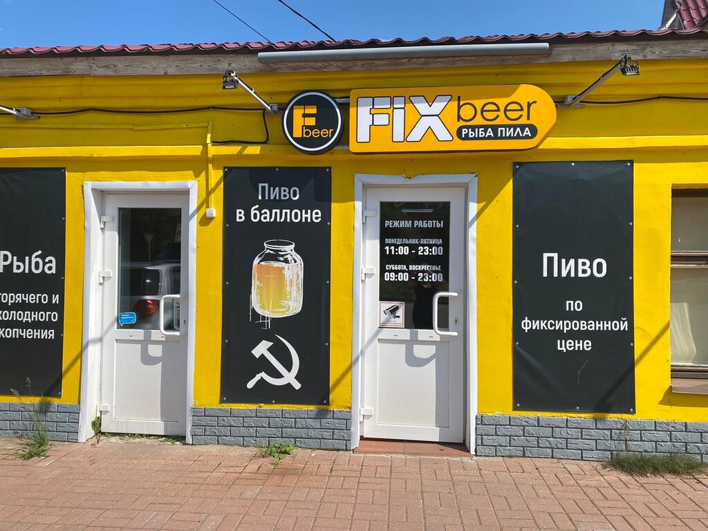 Bira dükkanı Рыба пила. Фикс Бир, Yaroslavl, foto