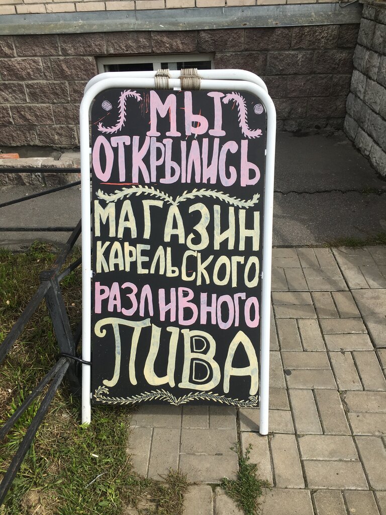 Bar Моряк, Saint‑Petersburg, foto