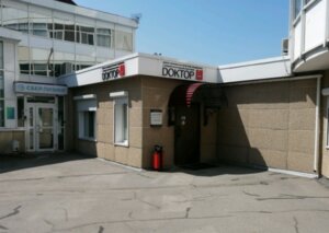 Доктор А (Kalinina Street No:25А), tıp merkezleri ve klinikler  Habarovsk'tan