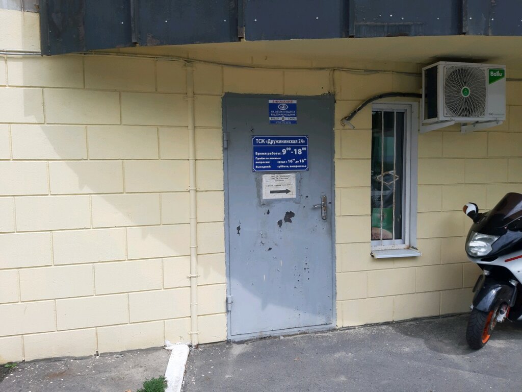 Bina, site yönetimi Дружининская 24, Kursk, foto