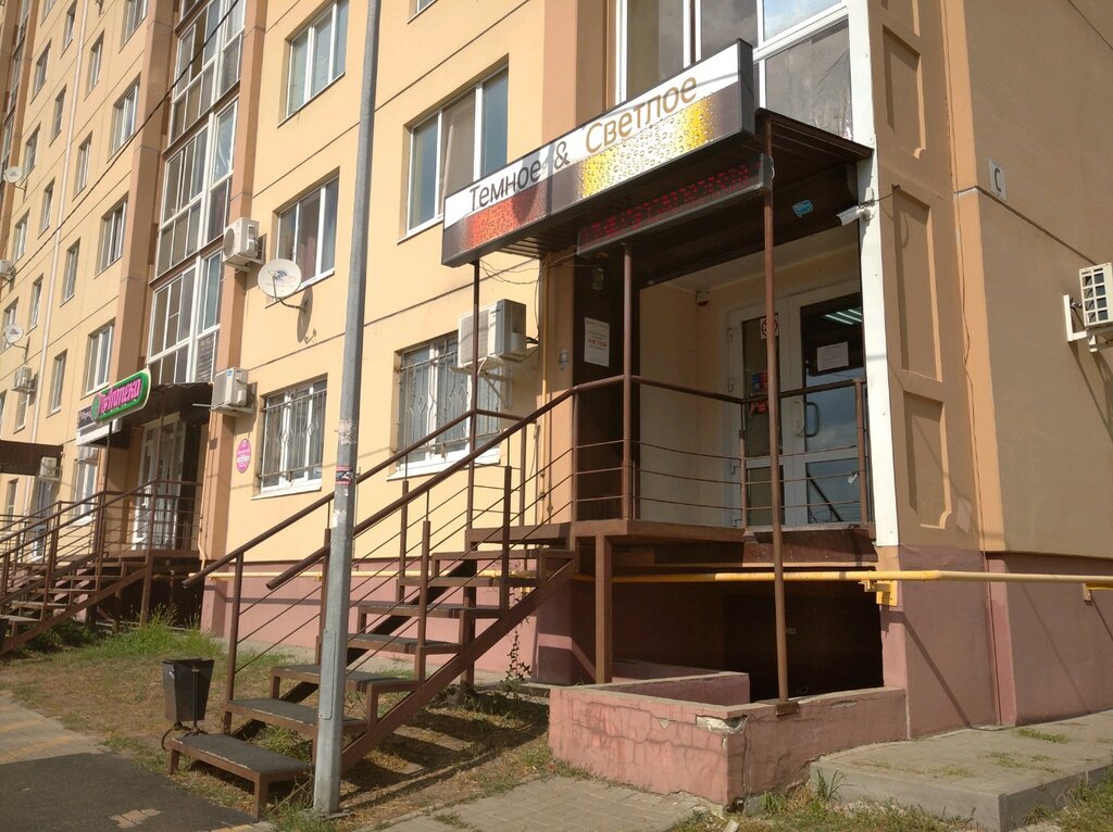 Bira dükkanı Тёмное & Светлое, Voronej, foto