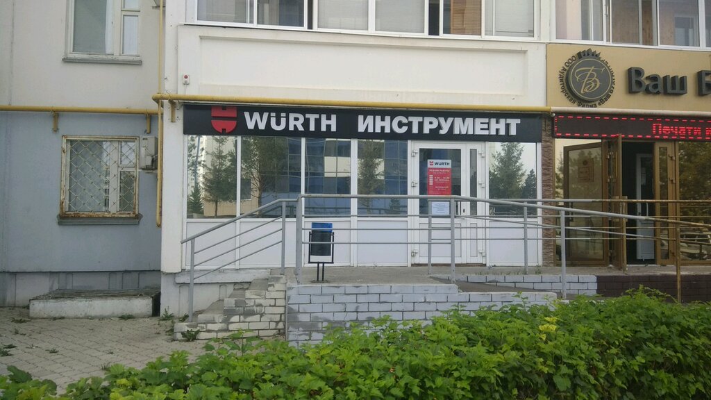 i̇nşaat gereçleri Wurth Russia, Naberejniye Çelny (Yar Çallı), foto