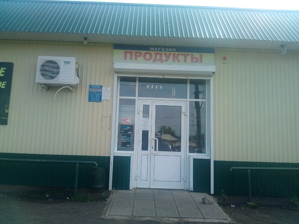 Alkollü içecekler Inzera, Ruzaevka, foto