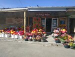 Искусственные цветы (Barabinskaya ulitsa No:3Ас5/2), yapay bitki ve çiçek  Tiumen'den