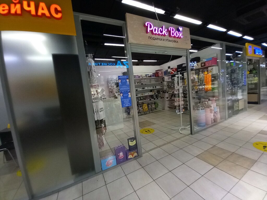 Hediyelik eşya mağazaları Pack Box, Nijni Novgorod, foto