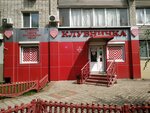 Klubnichka (No:51, kvartal DOS), erotik shoplar  Habarovsk'tan