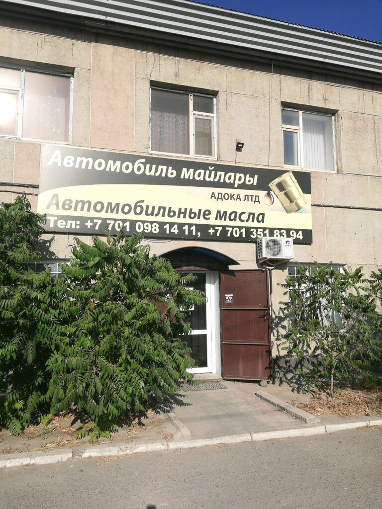 Yağlama ürünleri Автомасла, Taraz, foto
