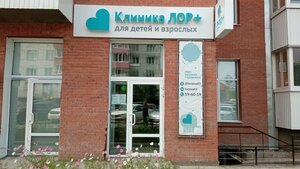 Лор+ (ulitsa Kalashnikova No:11Б/1), tıp merkezleri ve klinikler  Ulan‑Ude'den