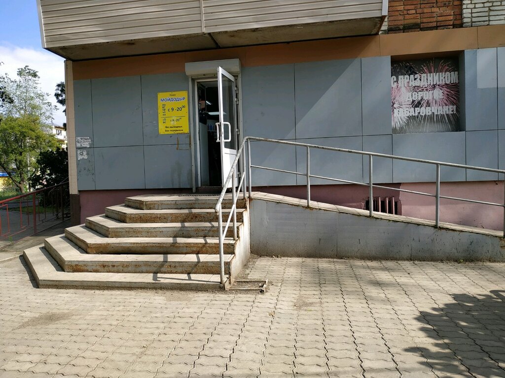 Kozmetik ve parfümeri mağazaları Magazin Moydodyr, Habarovsk, foto