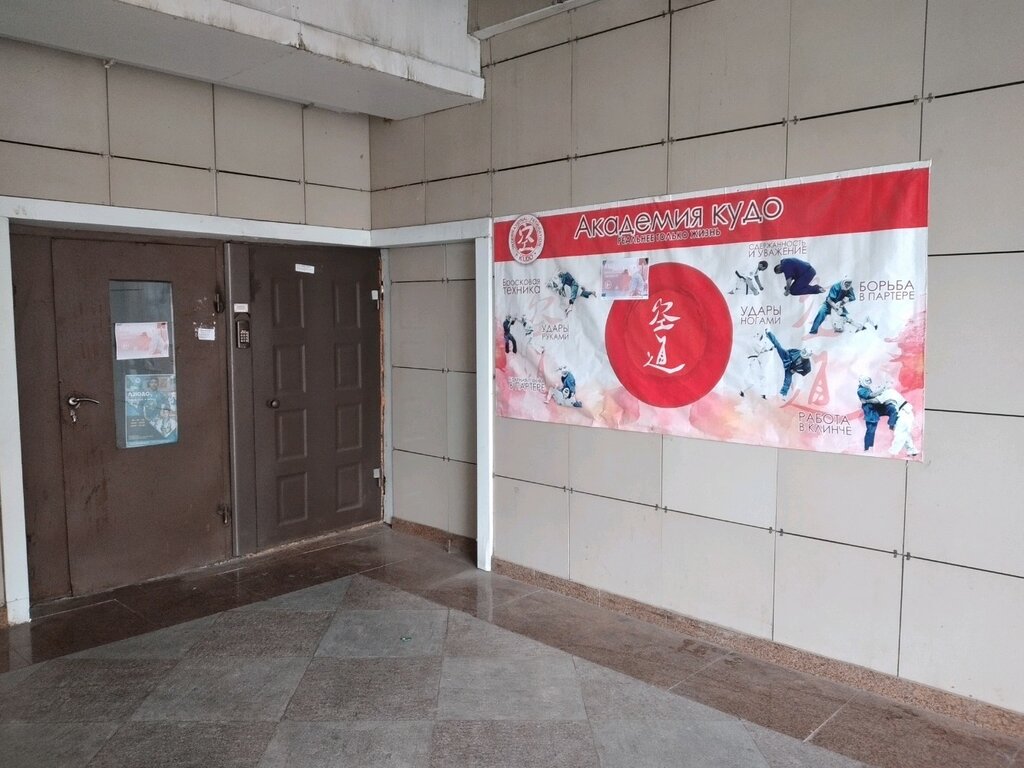 Spor kulüpleri National Kudo Federation, Astana, foto